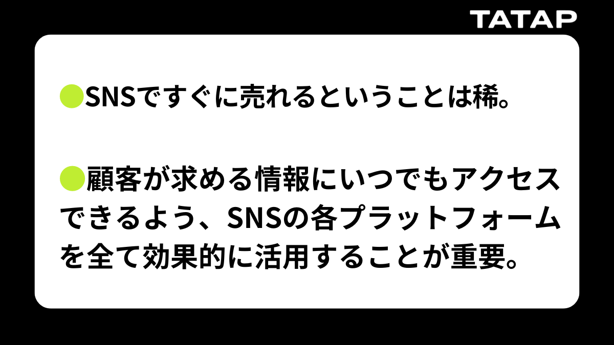 SNSマーケティングがうまくいかない企業の特徴とは？ | ナレッジ | 株式会社タタップ