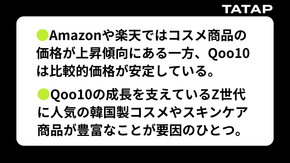 Qoo10でSNSを活用して売上最大化する方法を徹底解説! | ナレッジ | 株式会社タタップ